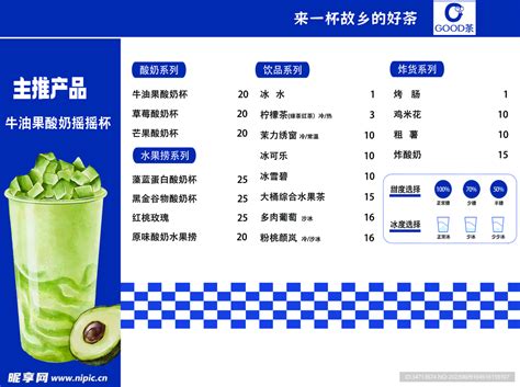 奶茶店菜单设计图海报设计广告设计设计图库昵图网