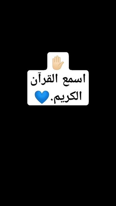 قرآن شاشهسوداء لا تهرب من القرآن 😔💔 Youtube