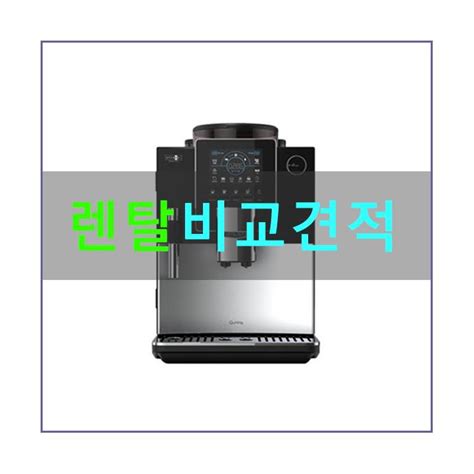 큐밍 더카페 커피머신 블랙 C B300b0b 가격비교