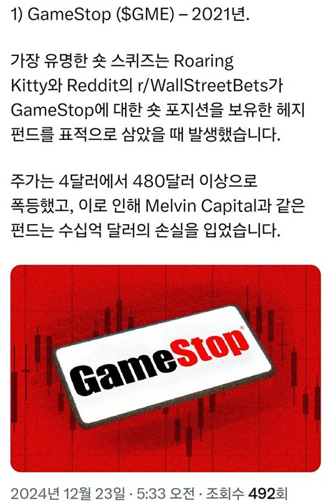 역사적인 숏스퀴즈 10개 주식 에펨코리아