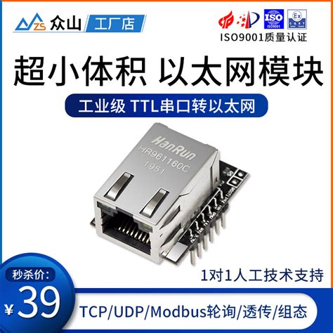 직렬 이더넷 모듈단일 칩 컴퓨터 Ttl 네트워크 통신 서버 Modbus 게이트웨이 임베디드 Rj45 가구 부품