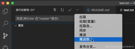 【vscode教程】3分钟配置github、0命令行操作、超详细步骤！！存储库未配置任何从其中进行拉取的远程存储库 Csdn博客