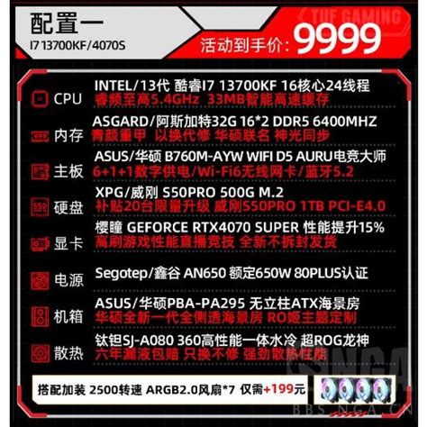 这个价格的4070s整机能买不？ 178