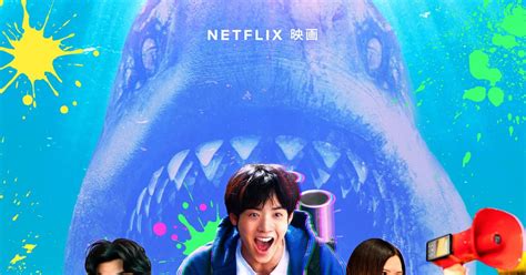 赤楚衛二主演netflix映画『ゾン100』、本予告＆キーアート解禁！ 主題歌は“れん”に決定 The First Times