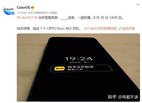Aod息屏再次成为圈内热点，苹果、华为、oppo均有不同创意 知乎