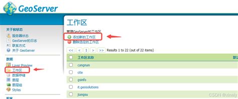 geoserver安装流程和使用 csdn博客