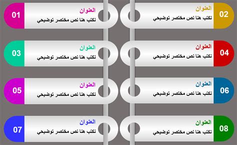 نماذج قوالب إنفوجرافيك فارغة للكتابة Png و بوربوينت و وورد نماذج العرب