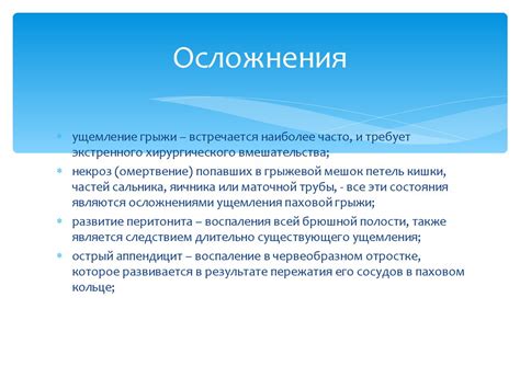 Паховая грыжа презентация онлайн