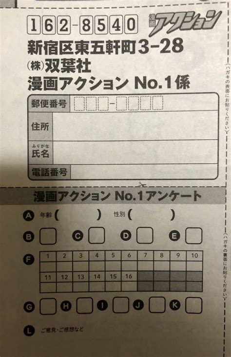 Yahooオークション 【個数6】えなこ 山岡雅弥 チェキ応募用紙 漫画