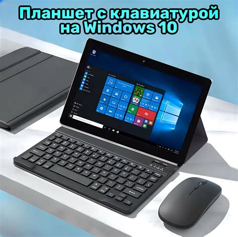 Планшеты на Windows 10 с емкостью аккумулятора 20000 мА·ч — купить по низкой цене на Яндекс Маркете