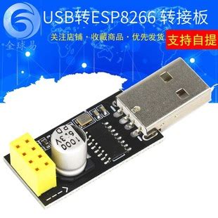 USB转ESP WIFI模块转接板手机电脑无线通信单片机WIFI开发 阿里巴巴 USB转ESP WIFI模块转接板手机电脑无线通信单片机WIFI开发 阿里巴巴