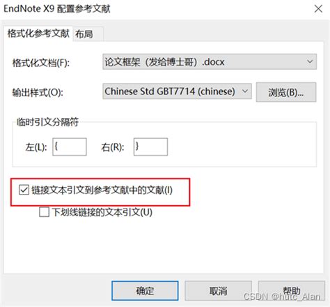 Endnotex9 在word中插入参考文献遇到的问题 Endnote9 1掺入参考文献显示临时引文怎么解决 Csdn博客