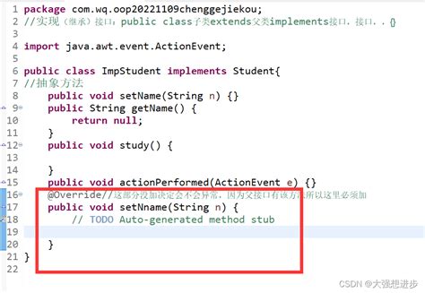 Java编程：接口与类的使用规范与特性解析 Csdn博客