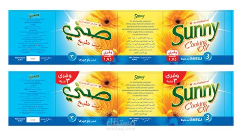 تصميم غلاف زجاجه زيت صني مستقل