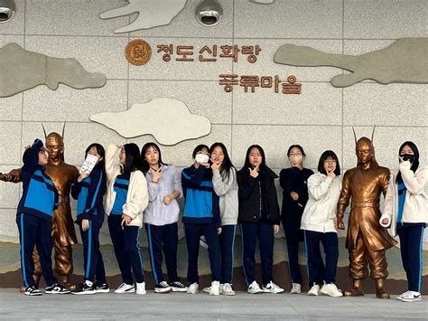 2023 11 8~10 울산명덕여자중학교 2박3일 화랑국선되기 수련활동 포토갤러리 신화랑풍류마을