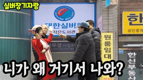 [실버장기자랑] 니가 왜 거기서 나와 댄스 Youtube