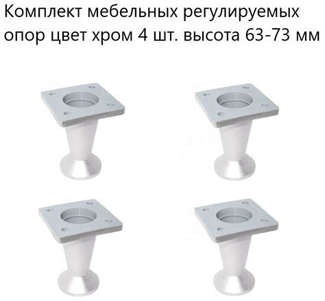 Ножка для стола мебельные регулируемые опора для стола 4 шт фурнитура для мебели ножки опоры