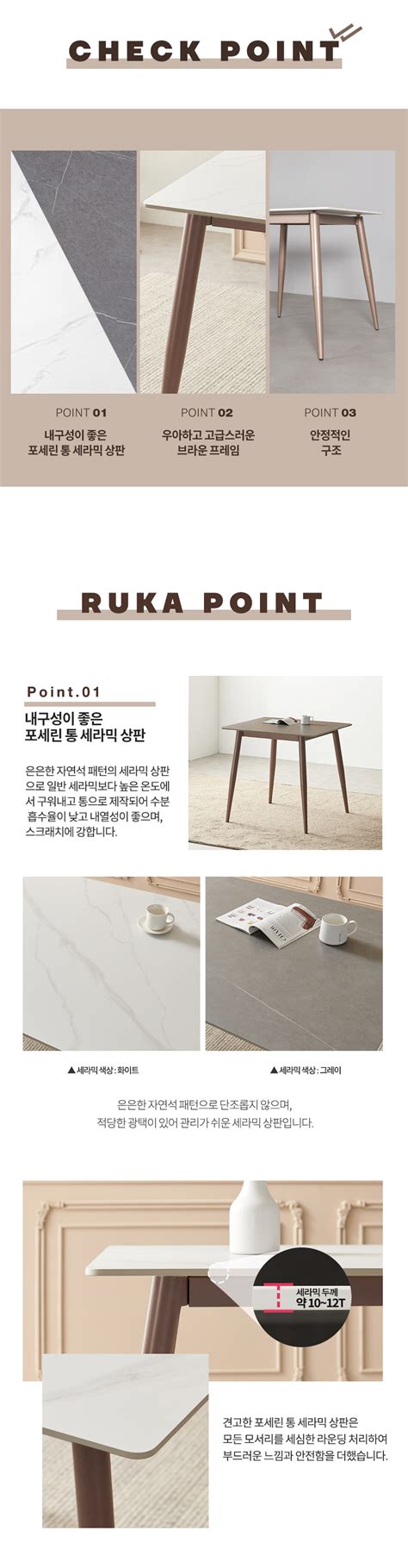 라로퍼니처 루카 800 포세린 통 세라믹 2인 식탁 세트 한샘몰