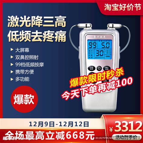 淘宝好价节必买清单设计图psd分层素材psd分层素材设计图库昵图网