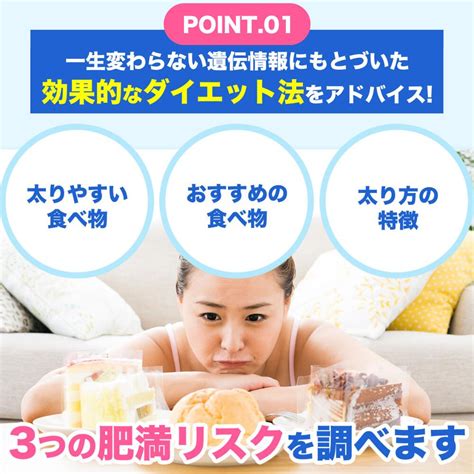 【メーカー公式】ダイエット 遺伝子検査キット 「遺伝子博士」 遺伝子検査 ダイエットグッズ 遺伝子 体質検査