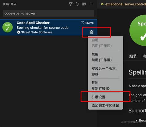 vscode代码拼写错误检测插件闲话少说本文介绍如何使用code spell checker插件对代码进行拼写错误检查 掘金