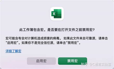 【macbook】microsoft Excel转换latex,添加宏excel2latex 知乎 【macbook】microsoft Excel转换latex,添加宏excel2latex 知乎