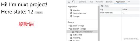 Nuxt3pinia环境下实现数据持久化在我写nuxt3项目时，遇到了使用pinia在页面刷新时数据丢失的老生常谈的问 掘金