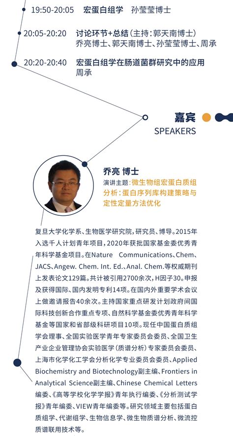 20221118 宏蛋白组学最新进展及其在肠道菌群研究中的应用 Weomics O11 Westlake Omics ｜ 西湖欧米（杭州）生物科技有限公司
