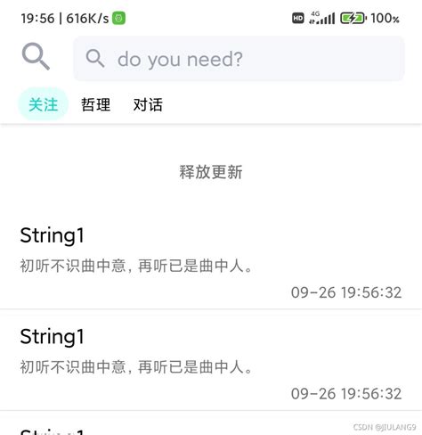 解决折叠状态栏viewpager2嵌套带有下拉刷新的recyclerview滑动冲突coordinatorlayout Appbarlayout Viewpager Recyl