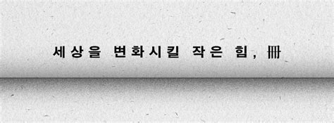 문화알리미 문화알리미 Added A New Photo — At 킨텍스 1전시관