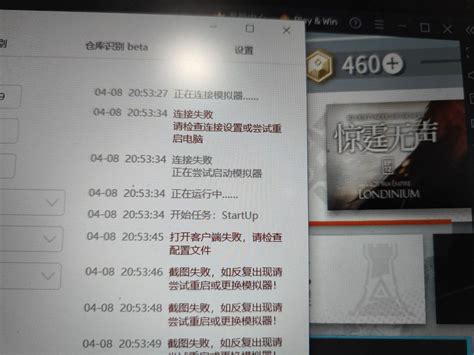 求教某不可描述原本链接模拟器没事的怎么突然连接失败了 已解决 Nga玩家社区