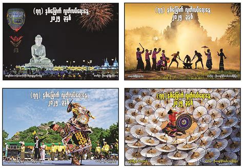 ၂၀၂၅ ခုနှစ်၊ ၇၇ နှစ်မြောက် လွတ်လပ်ရေးနေ့ ပို့စကတ်ထုတ်ဝေ Myawady Webportal