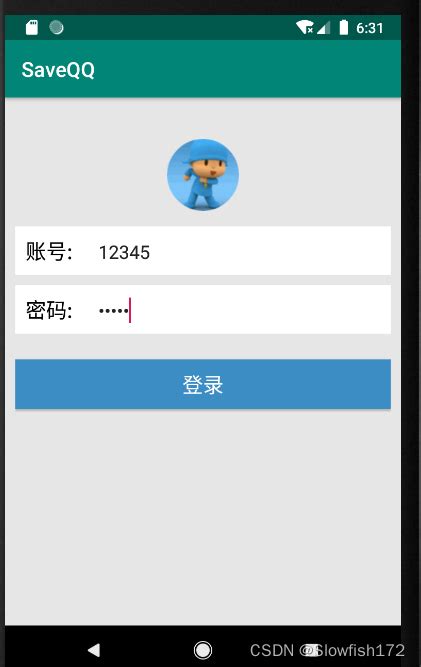 Android实战——保存账号与密码android编写一个应用程序saveqq Csdn博客