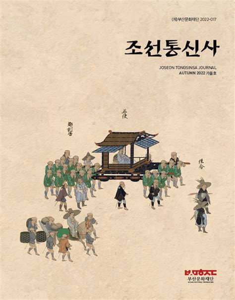 부산문화재단 전자아카이브