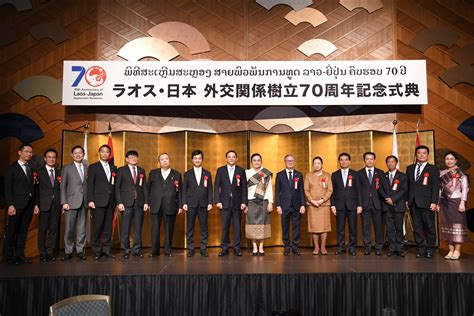 ສະເຫຼີມສະຫຼອງວັນສ້າງຕັ້ງສາຍພົວພັນການທູດ ລາວ ຍີ່ປຸ່ນ ຄົບຮອບ 70 ປີ