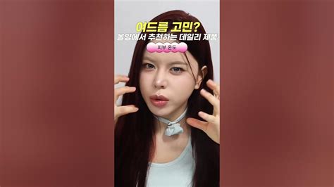 광고 올영세일 마지막 이거 보이면 무조건 사세요 Youtube