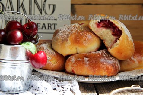 Пирожки с черешней из дрожжевого теста 12 фото в рецепте