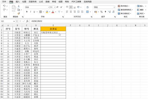 Excel怎么将多列内容合并成一列？这4种方法，总有一个你用得上 正数办公