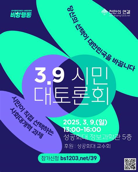 자료집 윤석열즉각퇴진·사회대개혁비상행동 시민대토론회 자료집 성적권리와 재생산정의를 위한 센터 셰어 Share