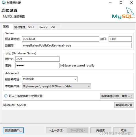 连接mysql时报错public key retrieval is not allowed的解决方法 csdn博客