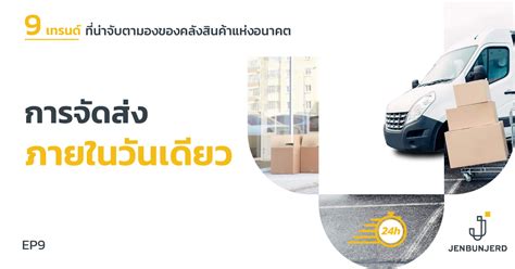 Blog เจนบรรเจิด Jenbunjerd ผู้นำด้านการผลิต จัดจำหน่าย และส่งออกอุปกรณ์จัดเก็บยกย้ายที่มี