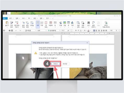 한글 파일 용량 줄이기 사진 그림 이미지 설정으로 간단하게 하기 네이버 블로그