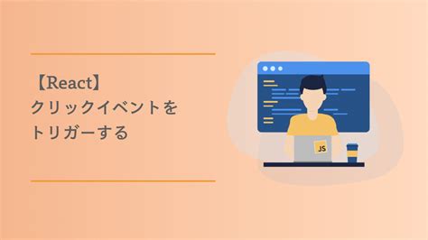 Reactページの読み込みが終わるまでの間ローディングを表示する たろのプログラミング日記