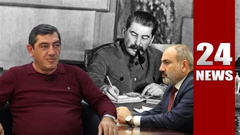 Նույնիսկ եթե Ստալինի լիազորությունները տանք Փաշինյանին ինքը չի կարող որոշում կայացնել Youtube