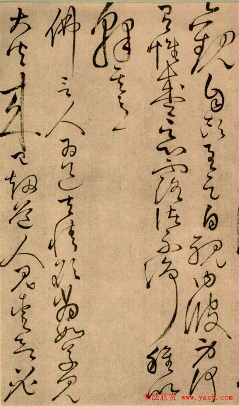 怀素草书欣赏四十二章经真迹 第18页 草书字帖 书法欣赏