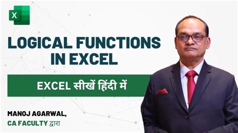 How To Use Logical Functions In Excel Excel Hindi Full Course Part
