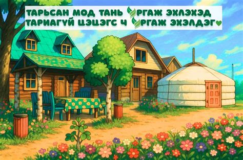 Экологийн Хашаандаа тарьсан мод Ирээдүйн ойн эхлэл Хашаандаа Мод Тарья Facebook