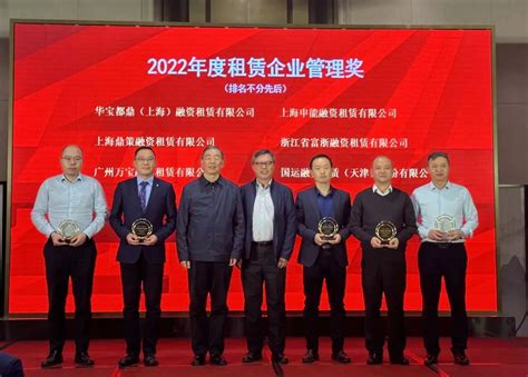 省富浙租赁公司获评中国融资租赁 （西湖）论坛2022年度租赁企业管理奖——浙江在线