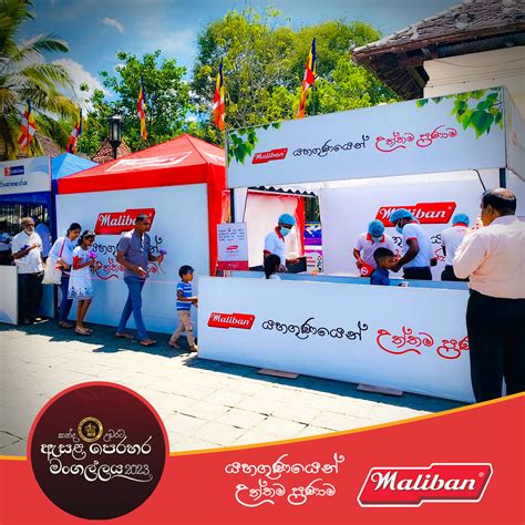 රන්දෝලි පෙරහර මංගල්ලයේ පළමු දින Maliban Biscuits