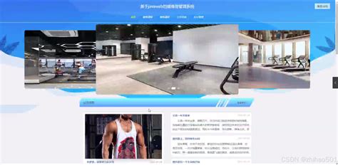 基于pythonflask框架的健身房管理系统（开题程序论文） 计算机毕设 Csdn博客